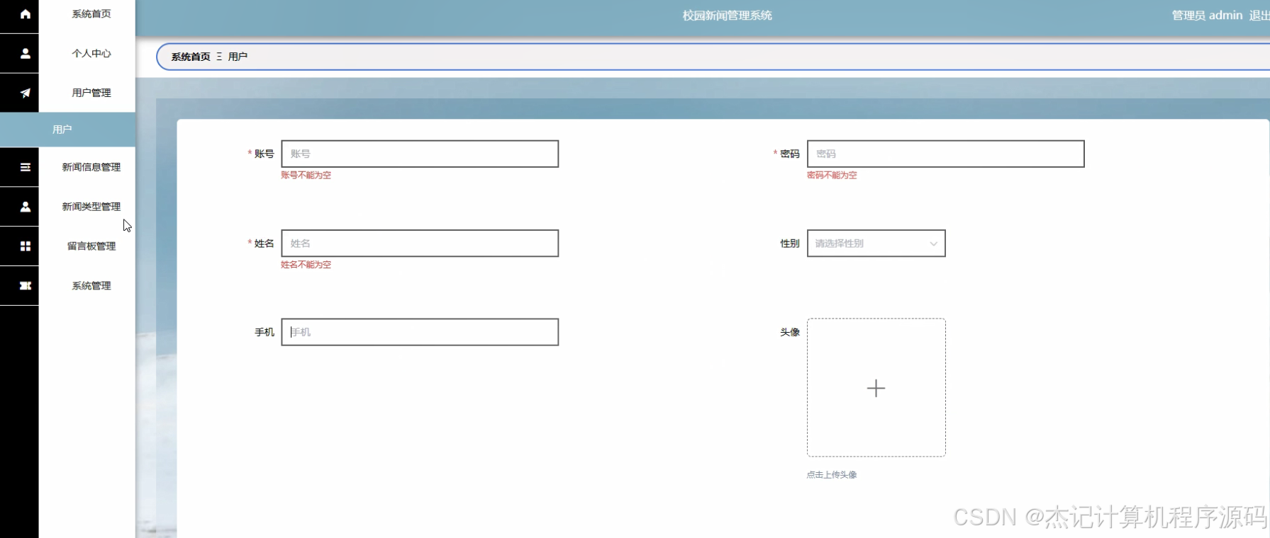 【开题报告】基于springbootvue校园新闻管理系统（程序源码论文 计算机毕业设计基于springboot和vue的新闻管理系统开题报告 Csdn博客
