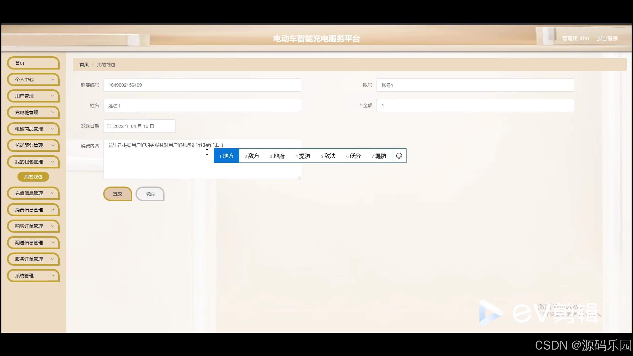 基于springbootmysqlssmvuejs的智能充电服务的微信小程序附论文 Csdn博客