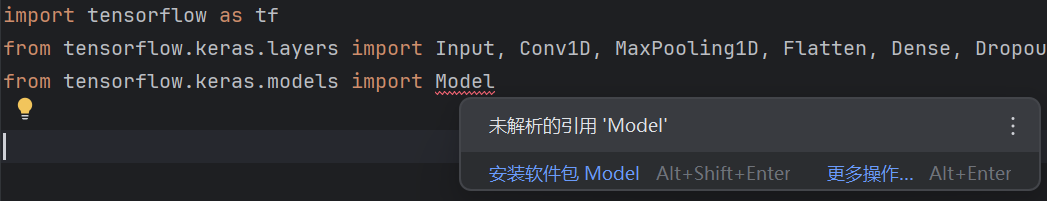从tensorflow.keras.models导入Model模块报错解决办法-CSDN博客