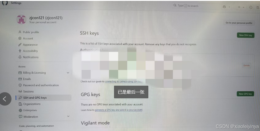 在github上配置ssh key_github ssh key-CSDN博客