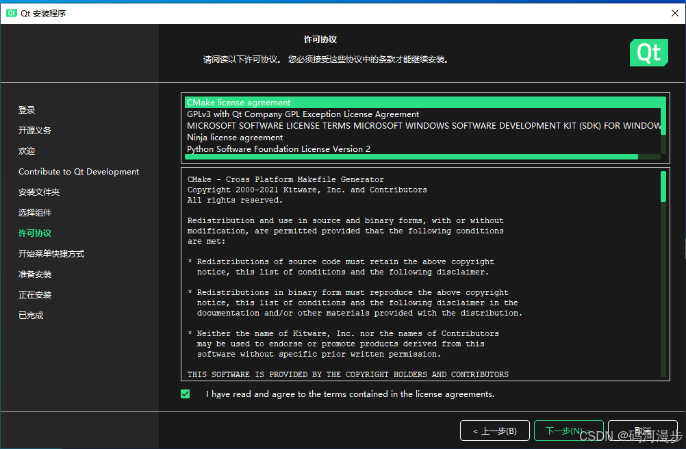 Qt6.8.0安装-CSDN博客
