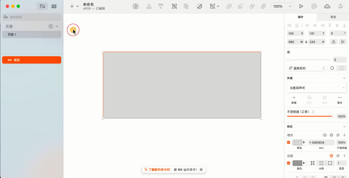 Sketch 2025 矢量绘图设计_sketch2025-CSDN博客