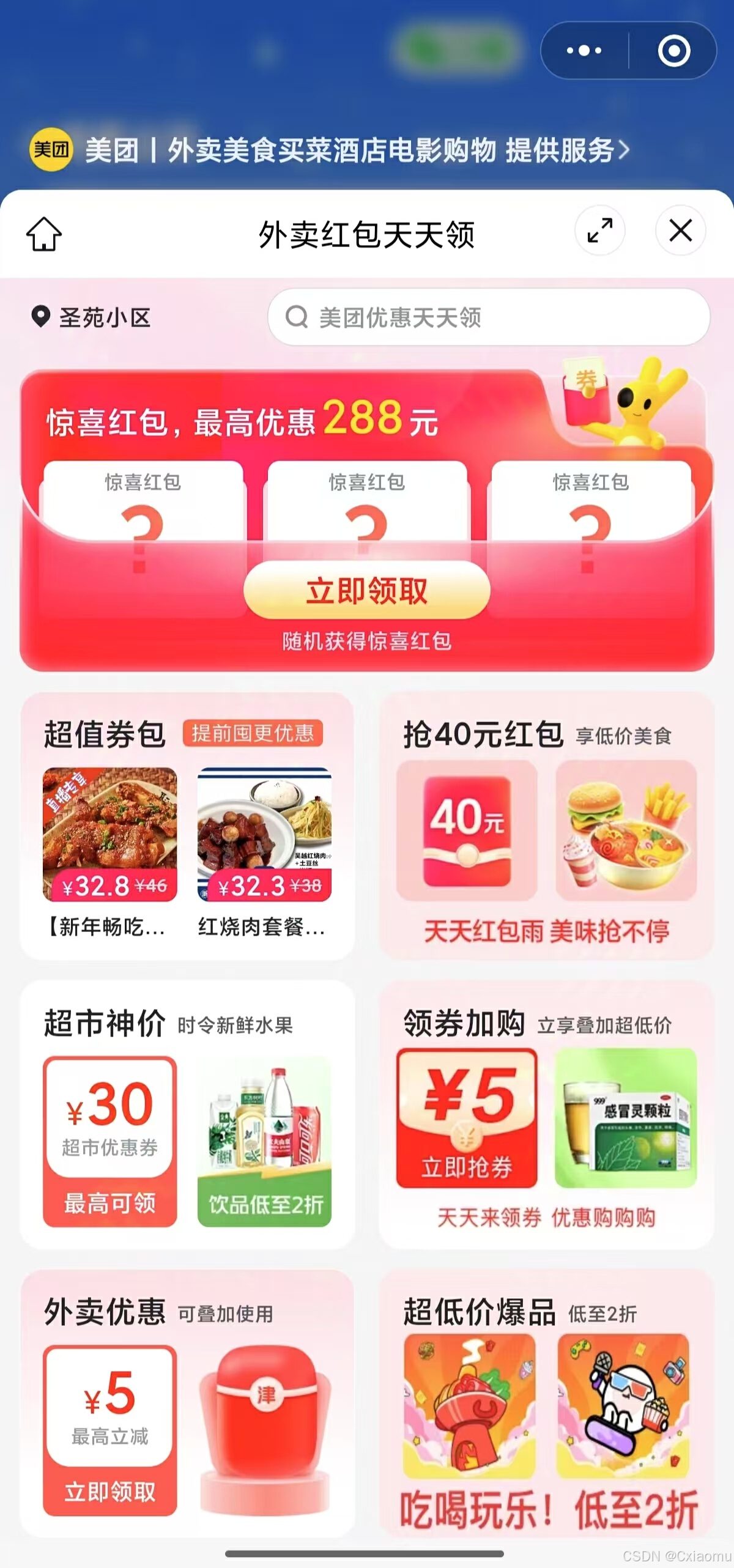 Uniapp 微信小程序跳转第三方小程序（全屏、半屏） 小程序半屏跳转 Csdn博客