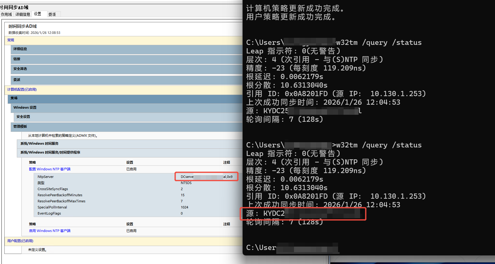 计算机时间同步，在配置了类型是NT5DS后,ntpserver 是否可以为空,如果有多台域服务器呢-CSDN博客