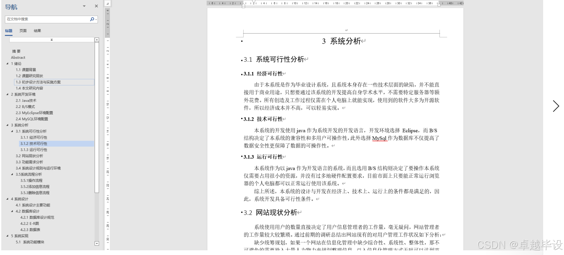 Java毕设项目大学校园兼职网站计算机(附源码系统数据库lw) Csdn博客