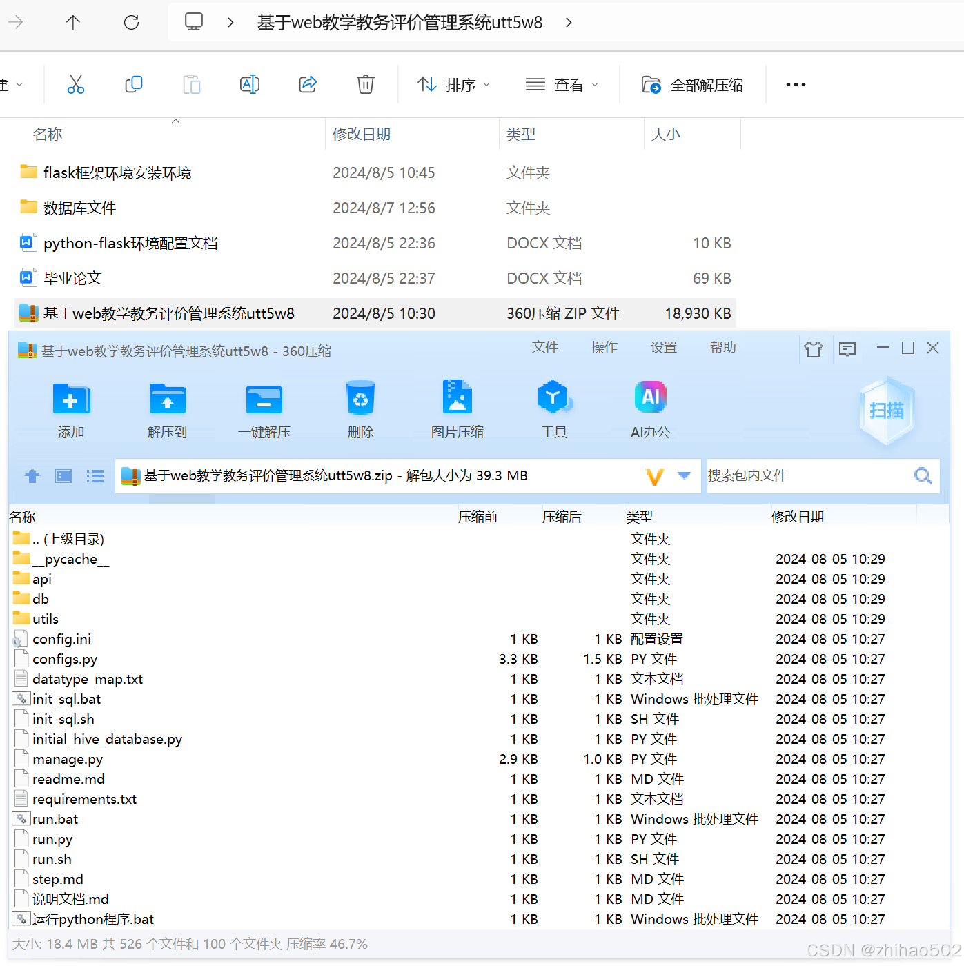 Pythonflask框架的基于web教学教务评价管理系统开题程序论文 计算机毕业设计python Flask框架开发教学效果评价系统 Csdn博客