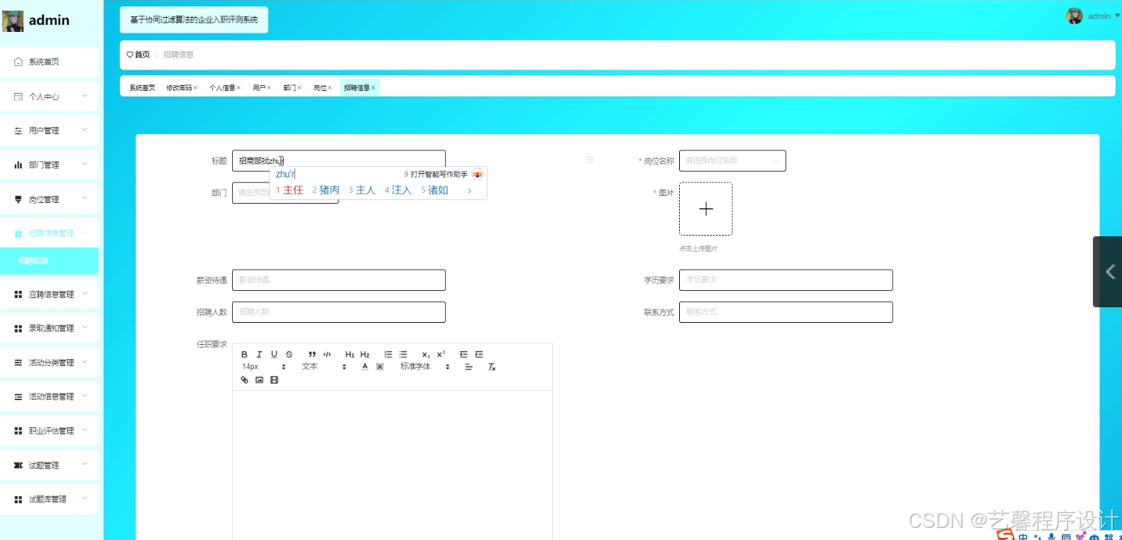 Nodejs基于协同过滤算法的企业入职评测系统服务端程序论文 可用于毕业设计 Csdn博客