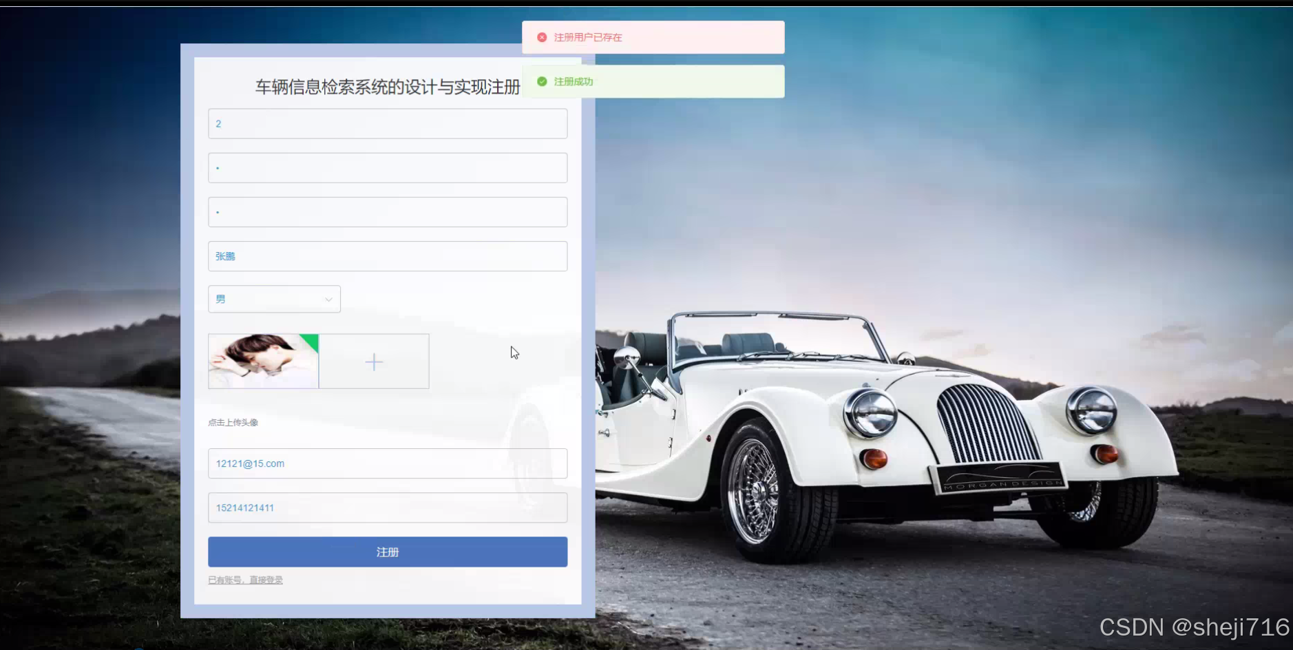 附开题 Flask框架车辆信息检索系统的设计与实现6eph8（源码论文python）flask Demo For Vehicle Search By Similiarity And P