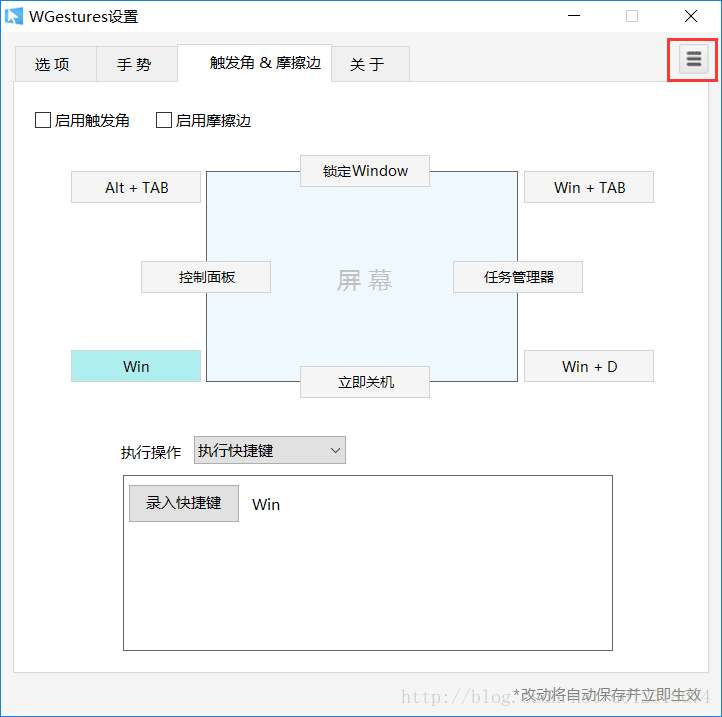 WGestures全局鼠标手势设置指南-CSDN博客