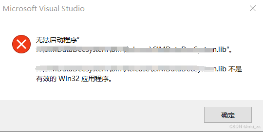 【一些bug】Visual Studio+Qt_vs qt dll不是有效的win32-CSDN博客