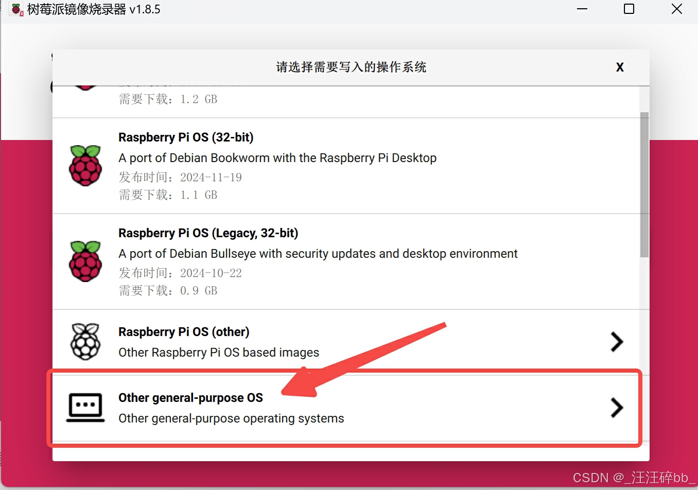 01-树莓派4B的操作系统移植（Ubuntu 24.04.1 LTS）_树莓派4b 系统-CSDN博客