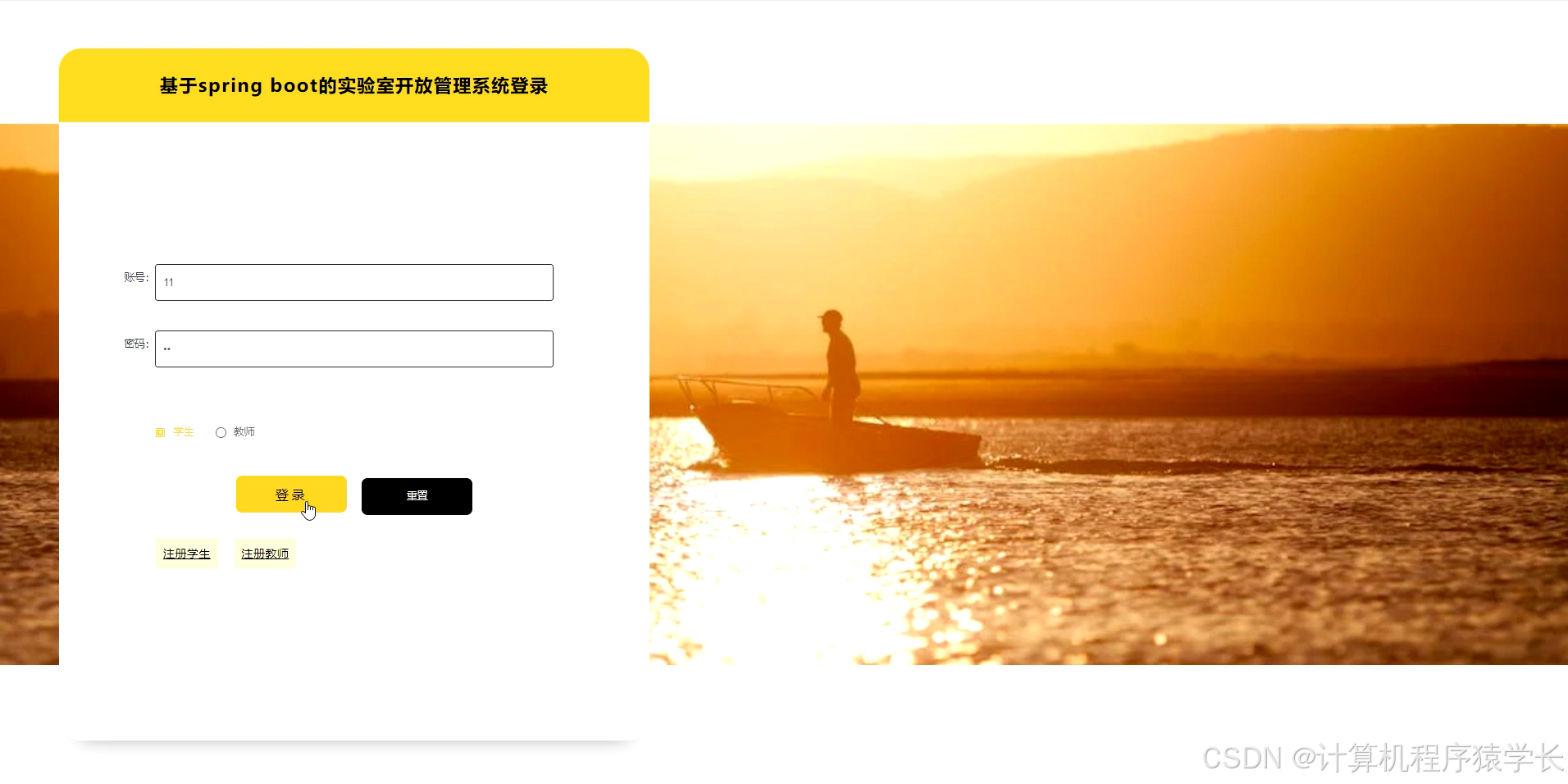 Java毕业设计 基于springbootvue的实验室开放管理系统(附源码数据库文档资料)基于springboot和vue的毕设项目 Csdn博客