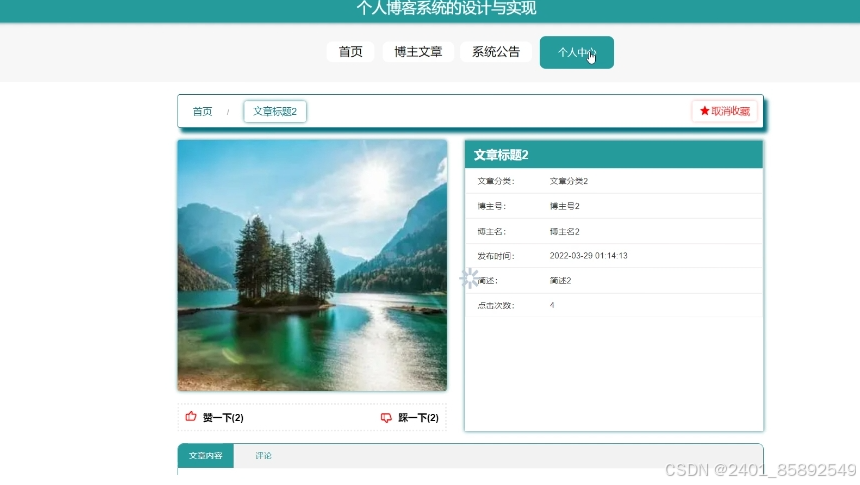 基于nodejsvue个人博客系统的设计与实现 程序论文开题 计算机毕业设计基于vue和nodejs的个人博客系统的设计与实现开题
