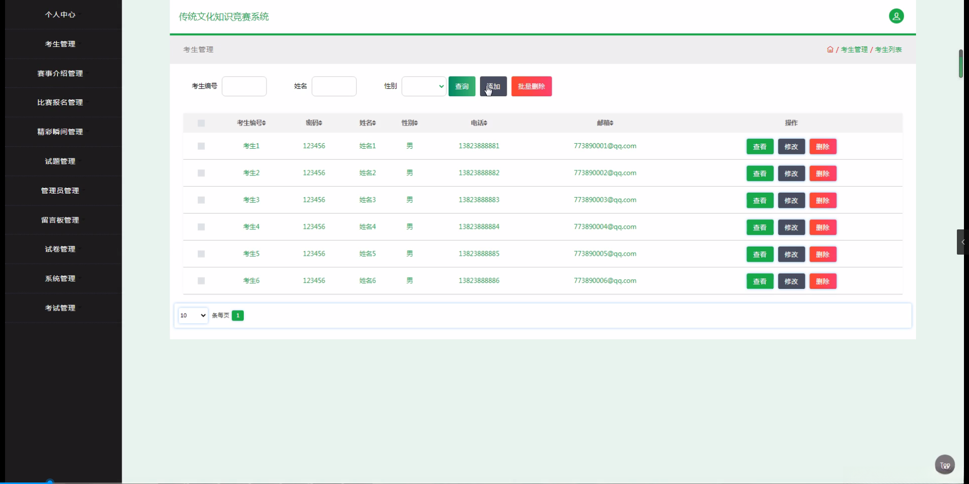 【附源码】计算机毕业设计java传统文化知识竞赛系统 Csdn博客