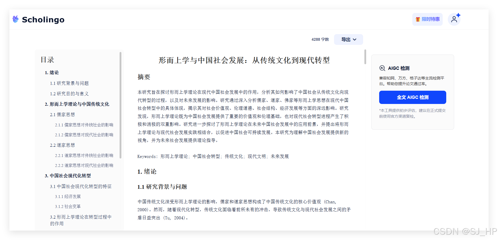 AI论文检测不过关？试试这5款降AIGC工具_免费降algc-CSDN博客