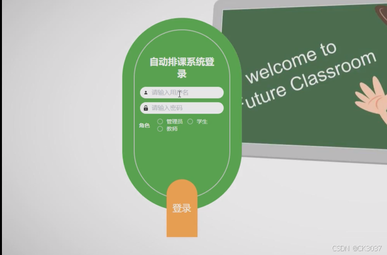 Springboot自动排课系统07d0d（程序源码数据库调试部署开发环境） Csdn博客
