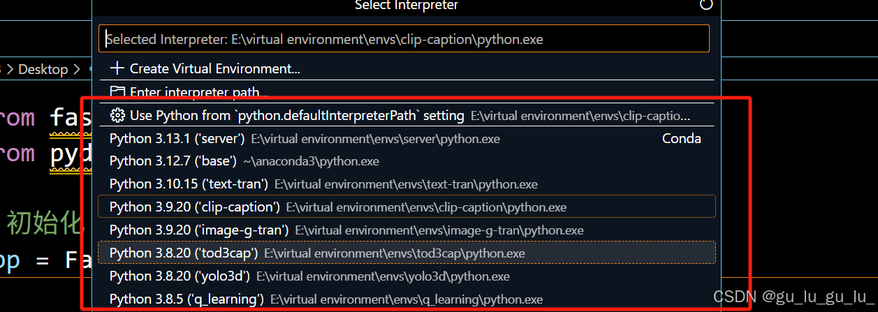 如何改变vscode的python解释器_vsc如何更换解释器-CSDN博客