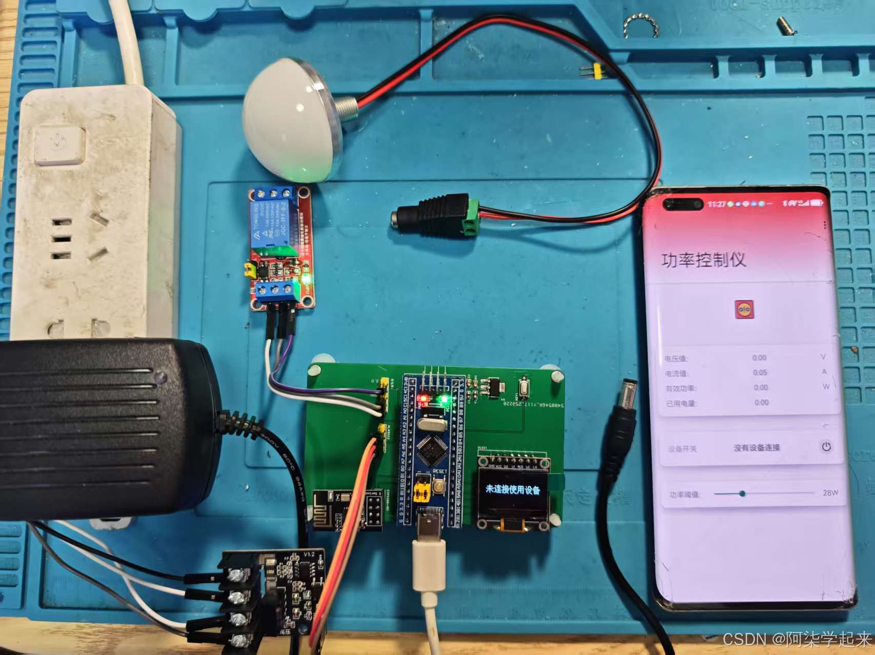 【物联网毕设】智能功率控制仪-APP+STM32+MQTT_hlw8032-CSDN博客