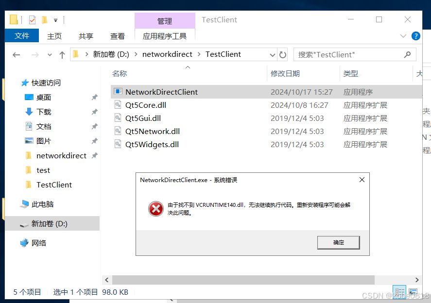 win10+qt编译生成的exe文件在win server2019上发布时遇到的问题_qt生成的exe在windows server无法打开-CSDN博客