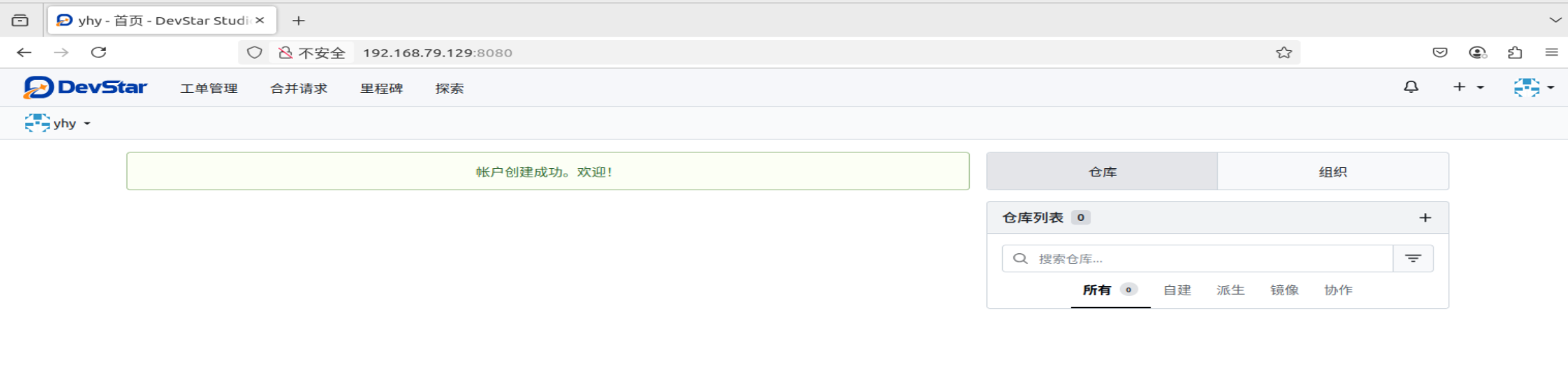 git使用devstar：创建Git仓库、提交代码、合并分支、发布一个版本，CI/CD流水线的用法练习-CSDN博客