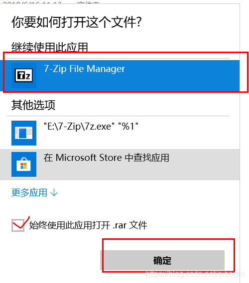 win11系统 如何将7-zip设置为默认软件？_win11 7zip 右键-CSDN博客