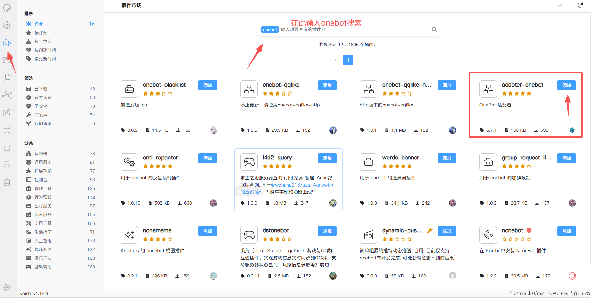 【QQ机器人】从零开始使用OneBot+KoiShi教你搭建QQ机器人demo_nonebot和llonebot和koishi怎么配置-CSDN博客