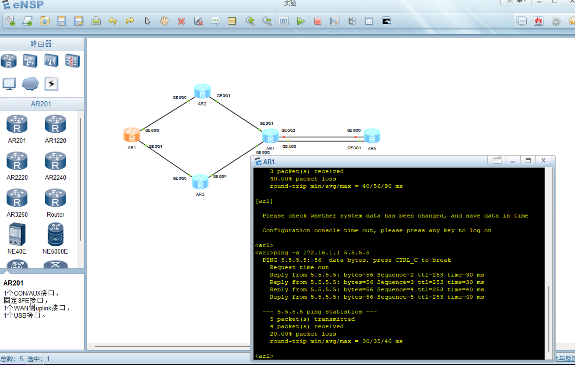 ensp作业-CSDN博客
