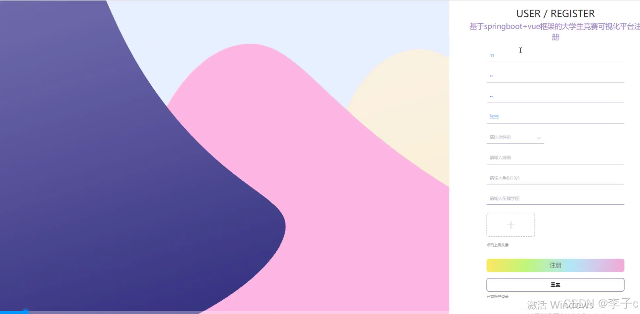 Springbootvue框架的大学生竞赛可视化平台【程序论文开题】计算机毕业设计 Csdn博客