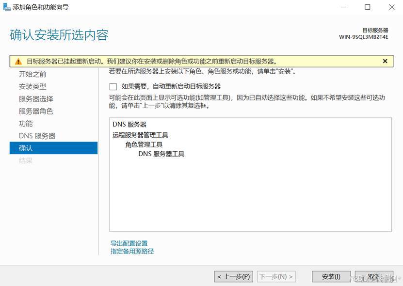 Windows11 IIS+DNS搭建ssl证书网站_win11 ssl证书-CSDN博客