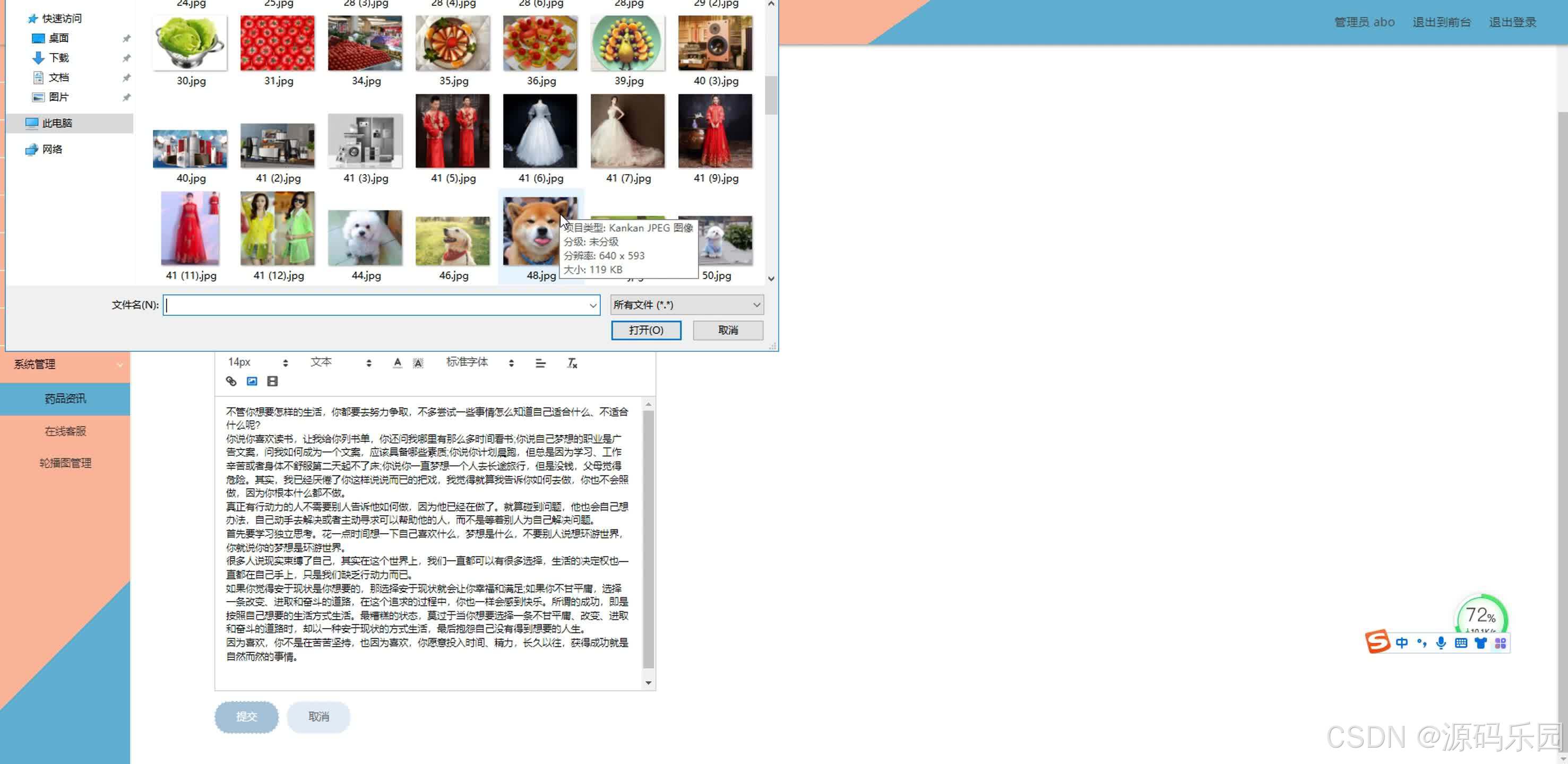 基于springbootmysqlssmvuejs的疫情药物管理系统 Csdn博客