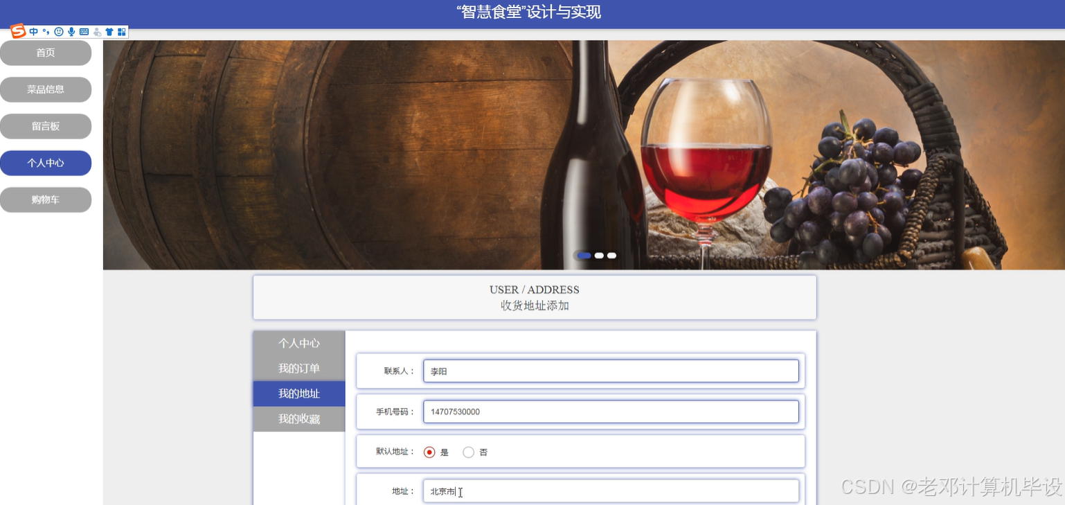Springboot 智慧食堂”设计与实现8x30x(程序源码数据库调试部署开发环境)系统界面在最后面。 Csdn博客