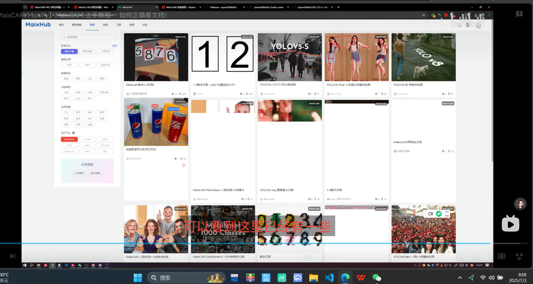 Maixcam的使用-CSDN博客