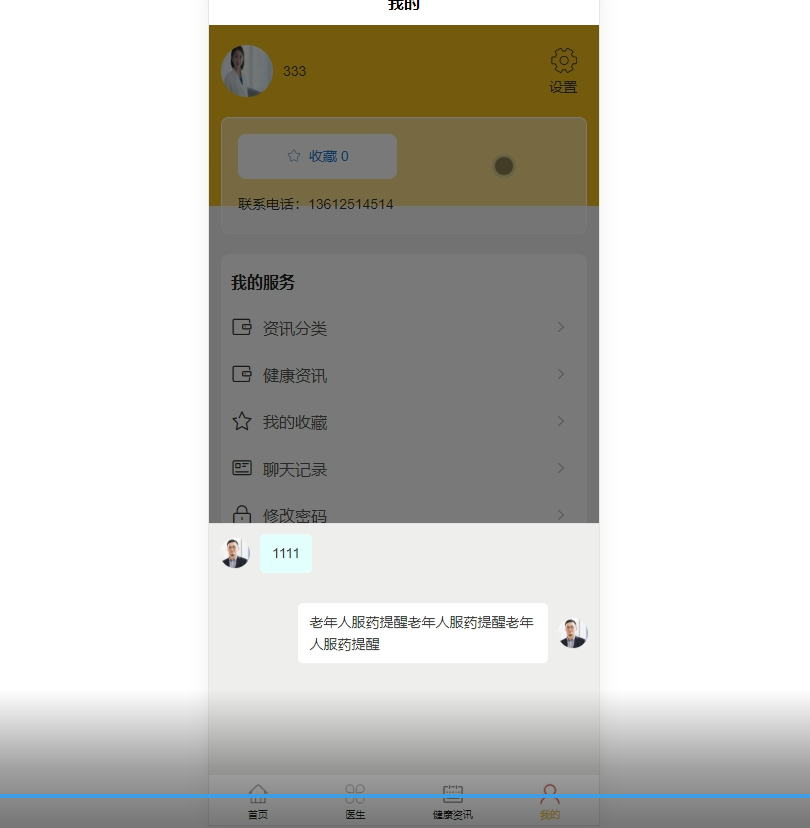 基于数据可视化springbootvue的老年人服药提醒app设计和实现源码论文部署讲解等 Csdn博客