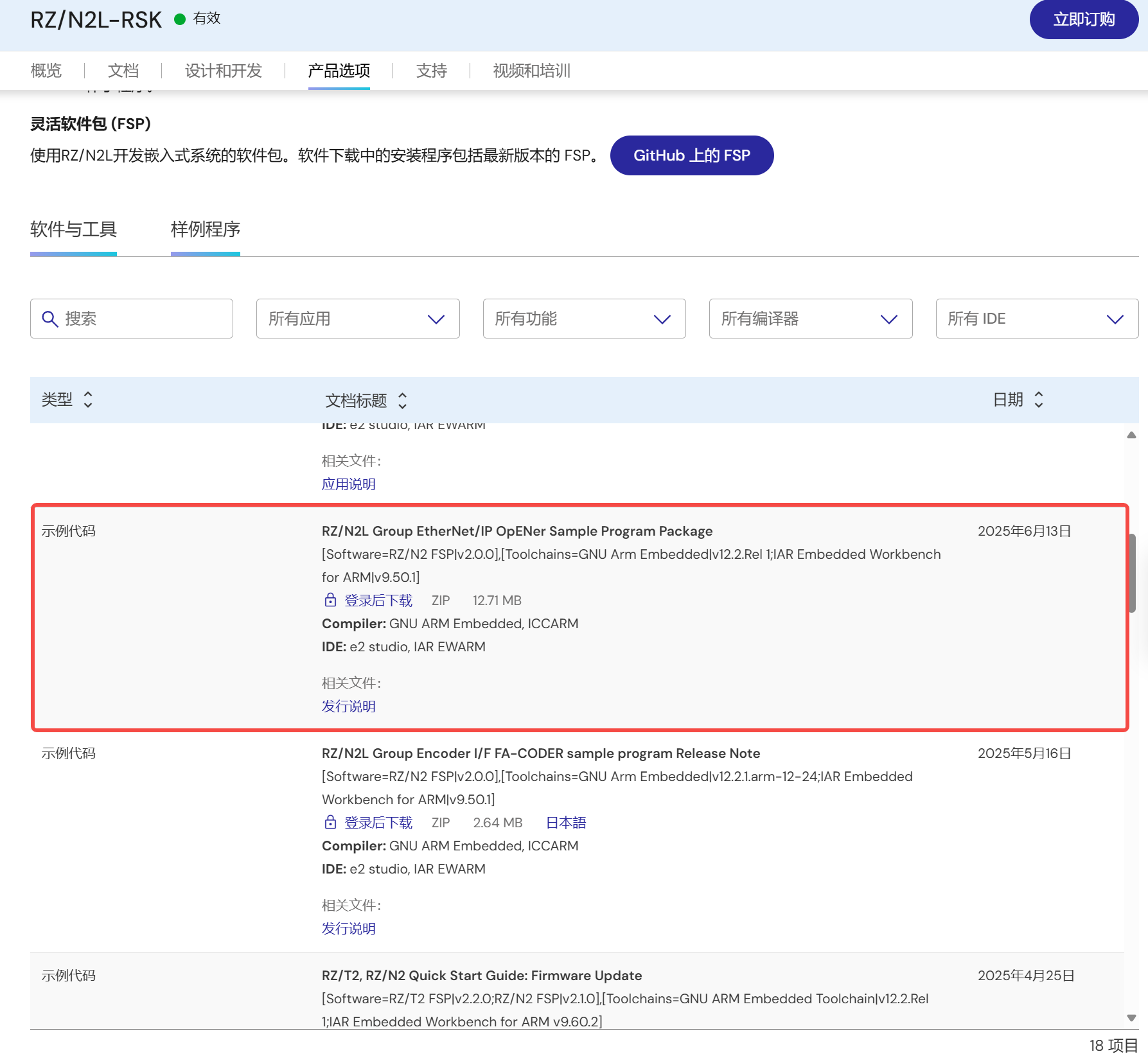 Eip开源从站Opener在MCU上的移植调试记录(一 准备工作)_opener源码-CSDN博客