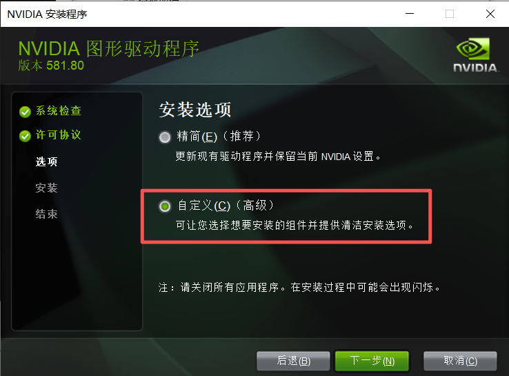 Windows10中配置并使用nvidia-smi，cuda驱动的安装，GPU版本Pytorch的安装与配置_windows 安装 ...