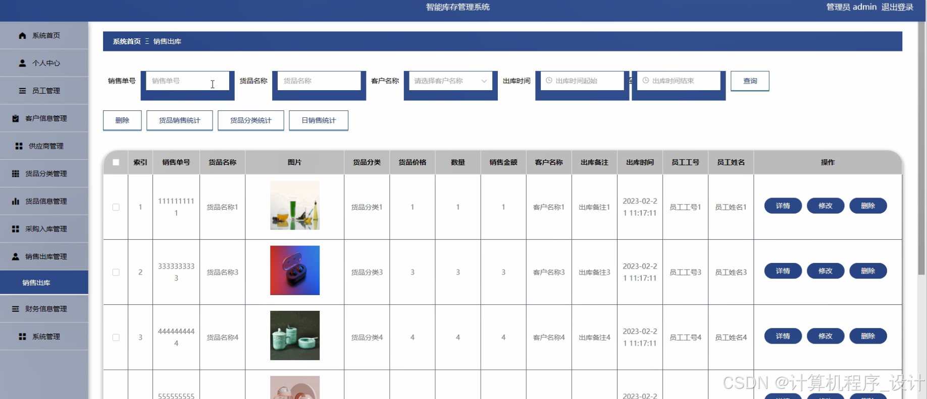 【开题报告】基于springbootvue智能库存管理系统（程序源码论文 计算机毕业设计vue 管理系统 Csdn博客