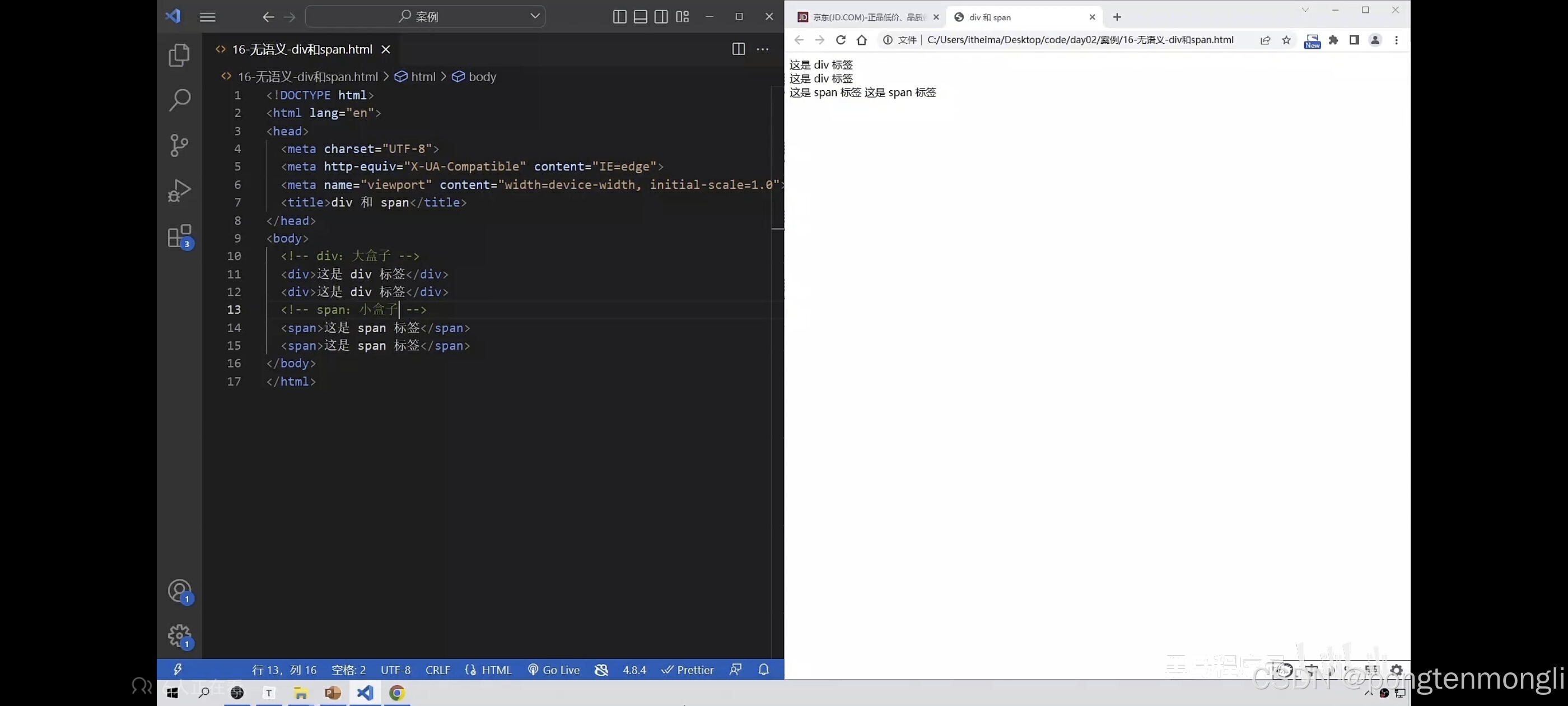 【前端web开发html5css3移动web教程,前端web入门 第二周学习】js Css3便签 Csdn博客