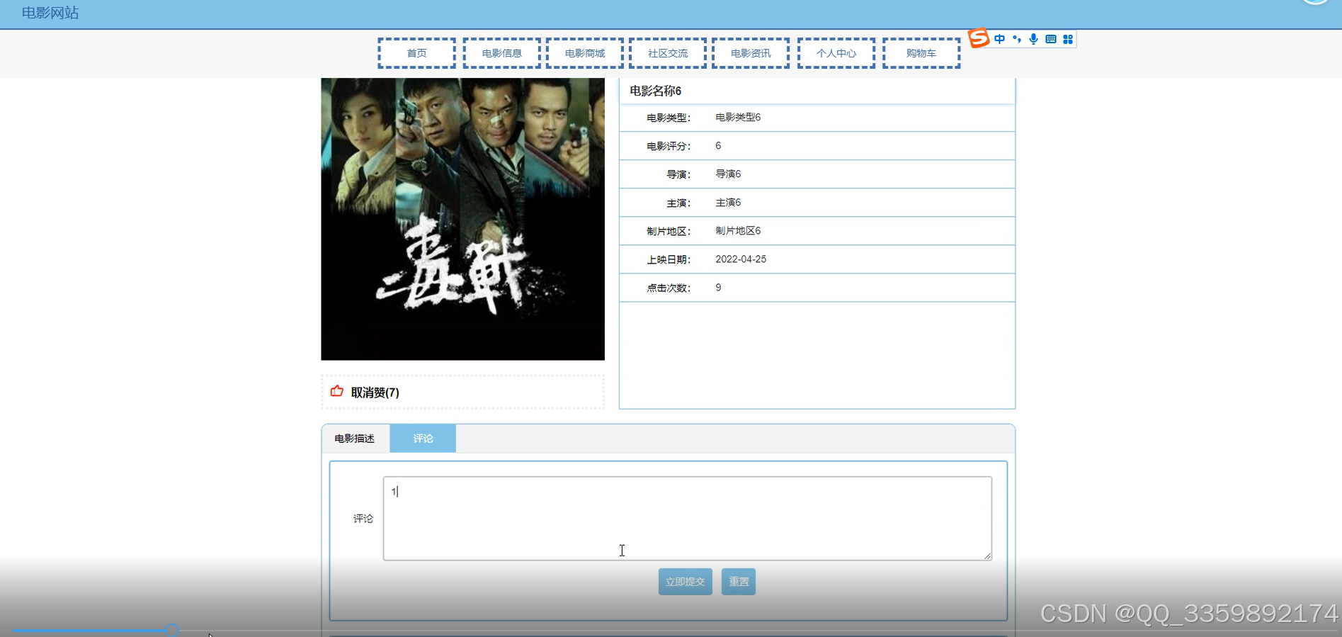 基于java ssm vue mysql电影网站系统毕业设计项目实战分享-CSDN博客