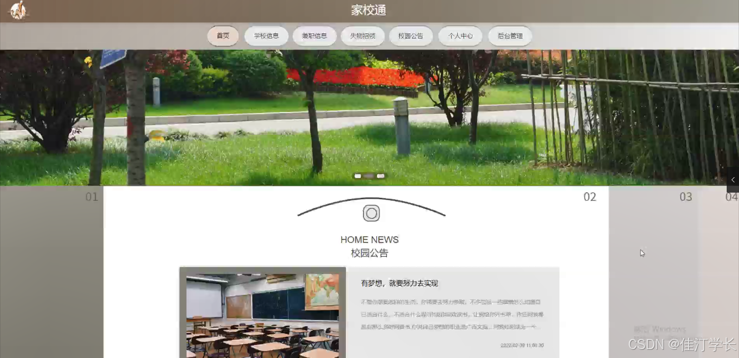 Java计算机毕业设计大学生生活助手(开题程序论文)校园生活助手java Csdn博客
