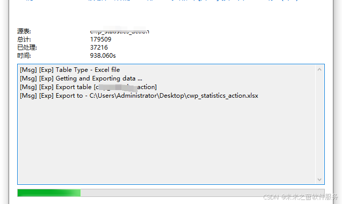 Mysql 批量下载数据——慢长mysql 下载整表数据 Csdn博客