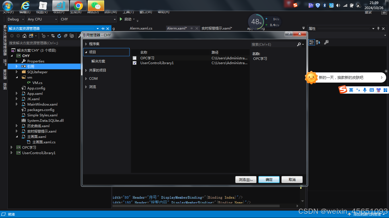 基于WPF类库的使用-CSDN博客