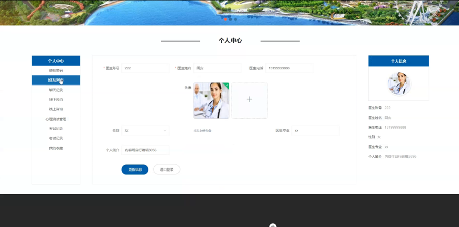 计算机毕业设计java高校学生心理健康预约系统 基于 Java 的高校学生心理健康智能预约平台设计 Java 驱动的校园心理服务在线预约管理