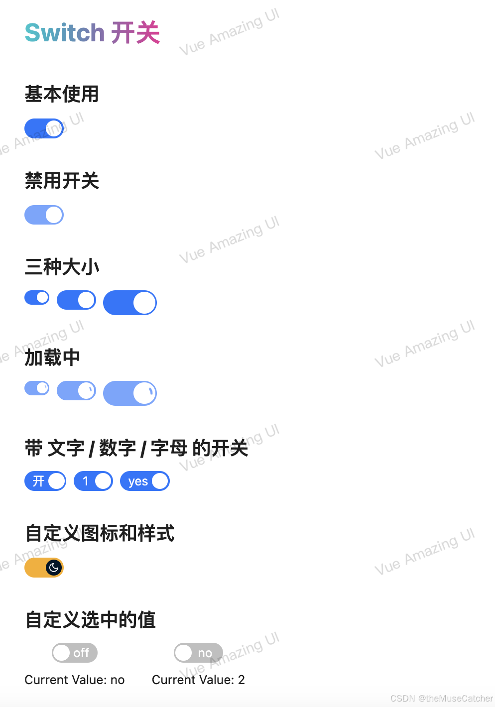 Vue3开关（switch）vue Switch Csdn博客 3145