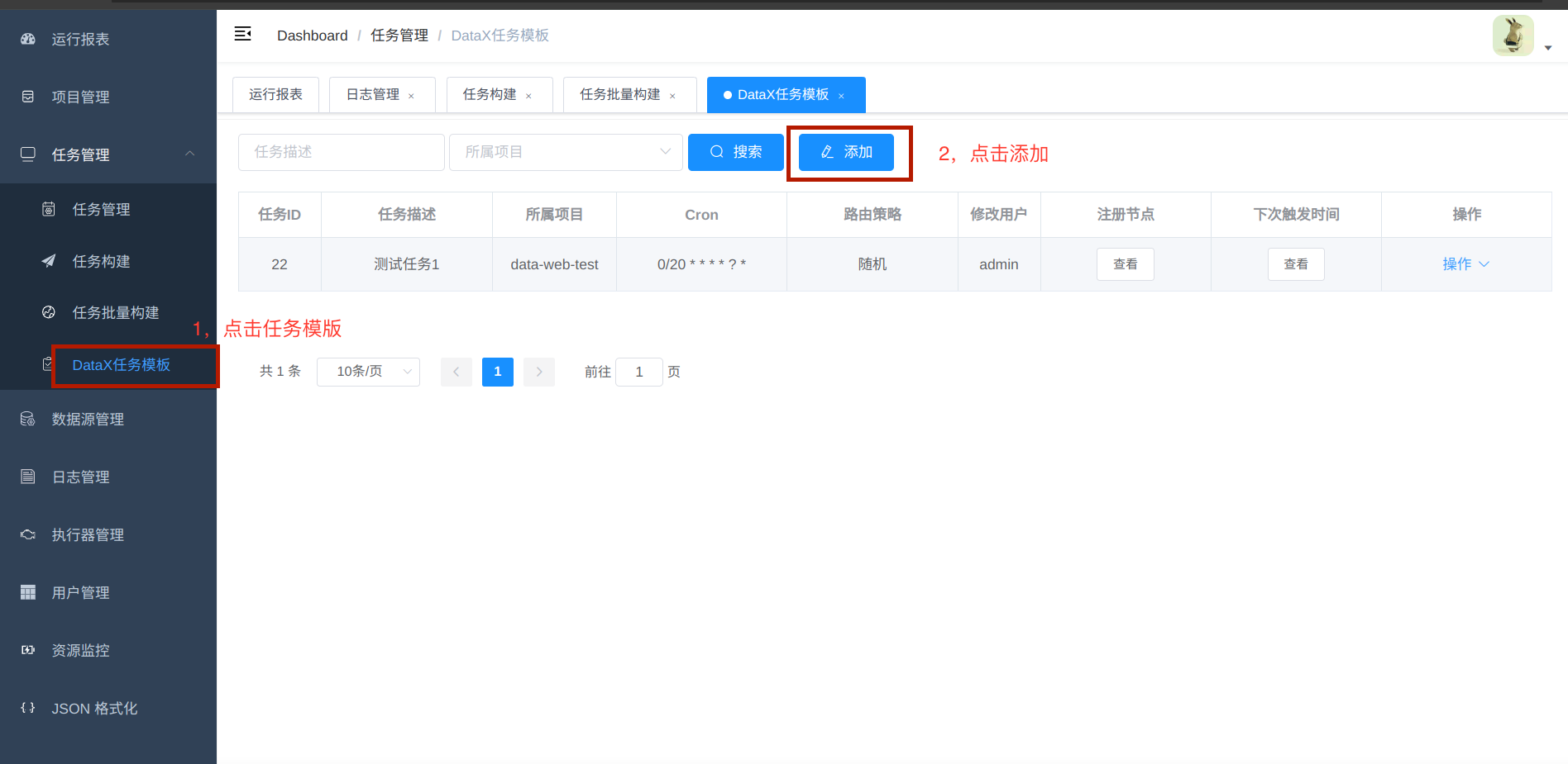 datax-web部署-CSDN博客