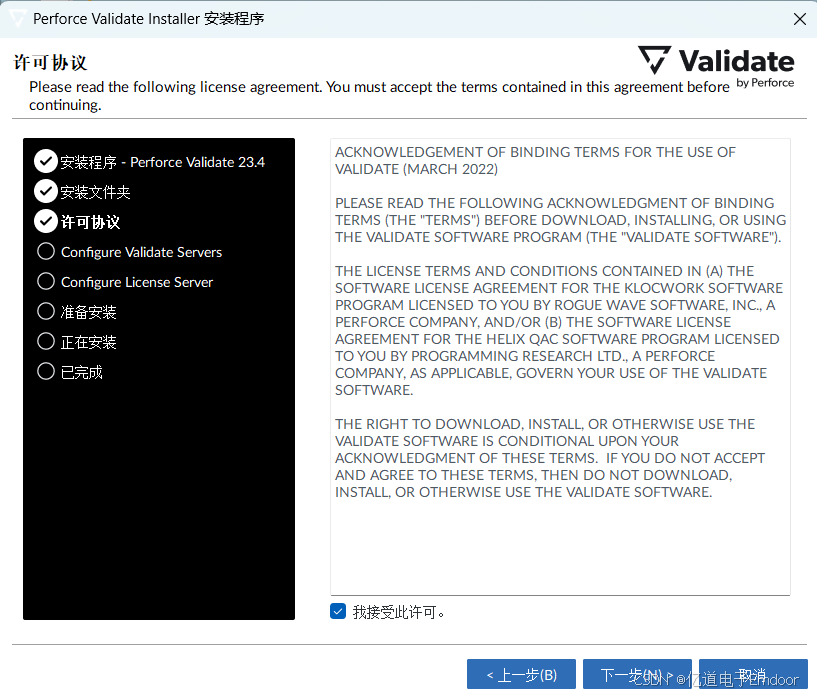 【QAC】Validate授权文件分析和服务端授权部署_helix qac license-CSDN博客