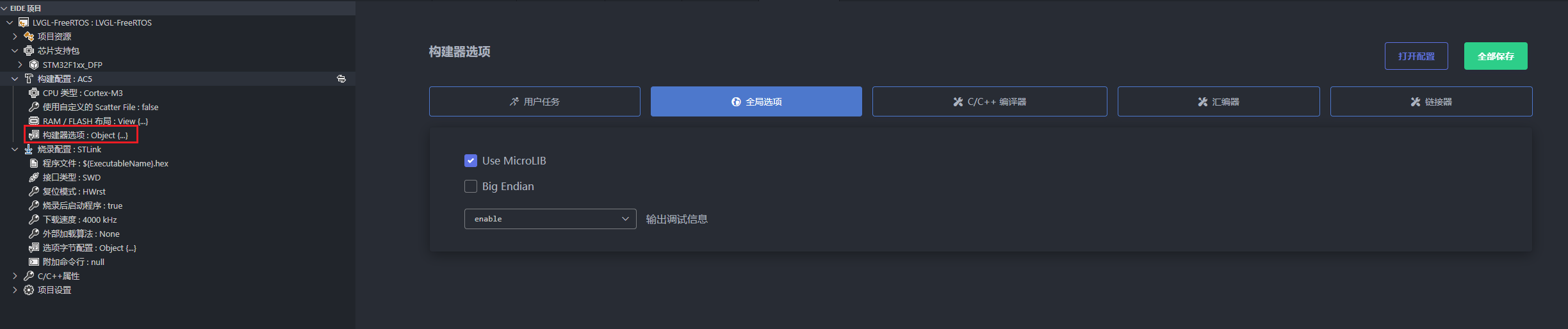 VSCode-EIDE安装与配置-CSDN博客