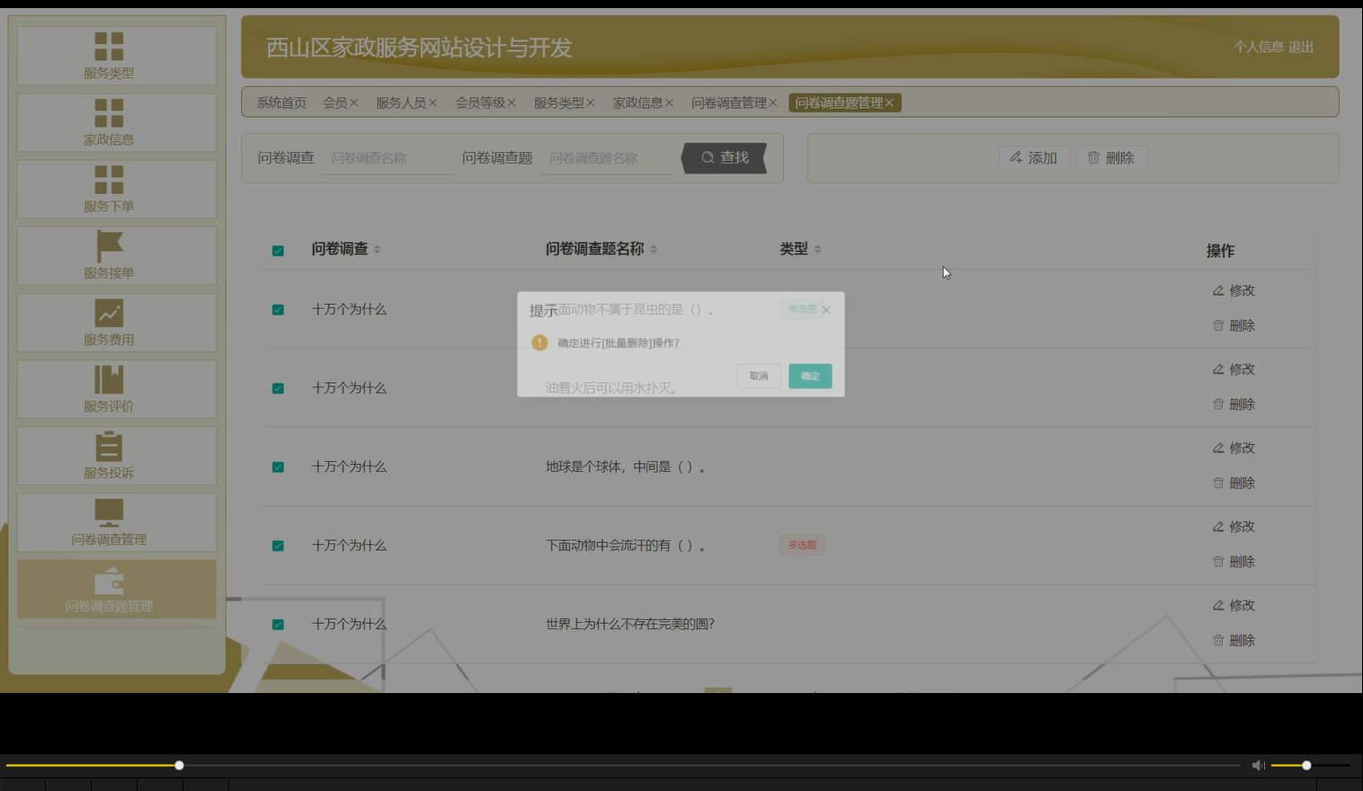 SpringBoot+Vue 西山区家政服务网站管理平台源码【适合毕设/课设/学习】Java+MySQL-CSDN博客