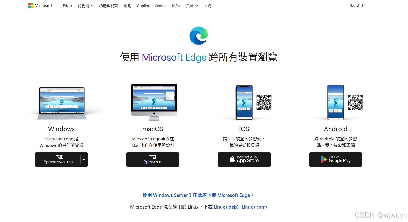 ubuntu20.04安装chrome、edge浏览器_ubuntu20.04安装edge-CSDN博客