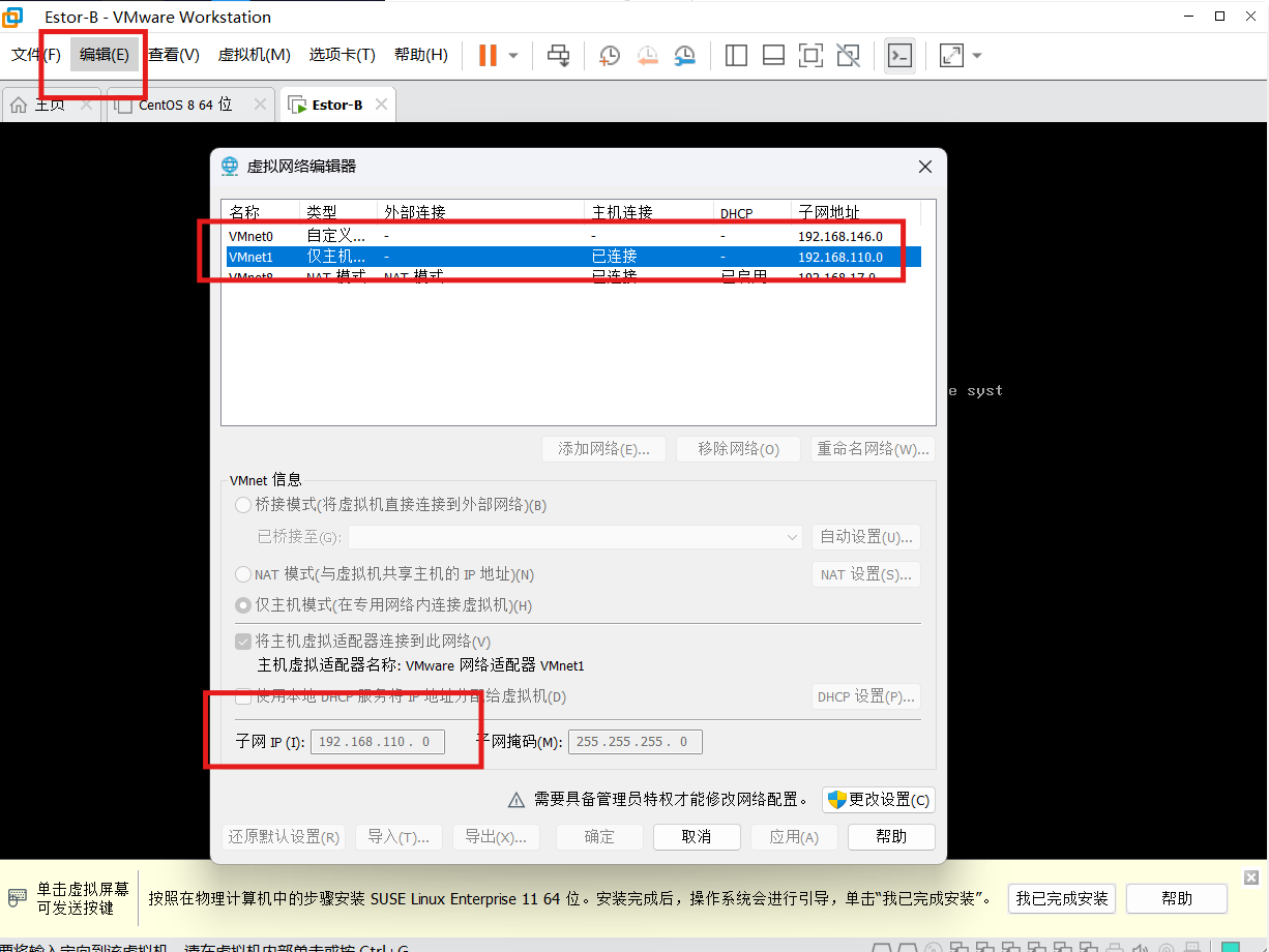 华为存储模拟器--VMware_OceanStor_eStor安装步骤-CSDN博客