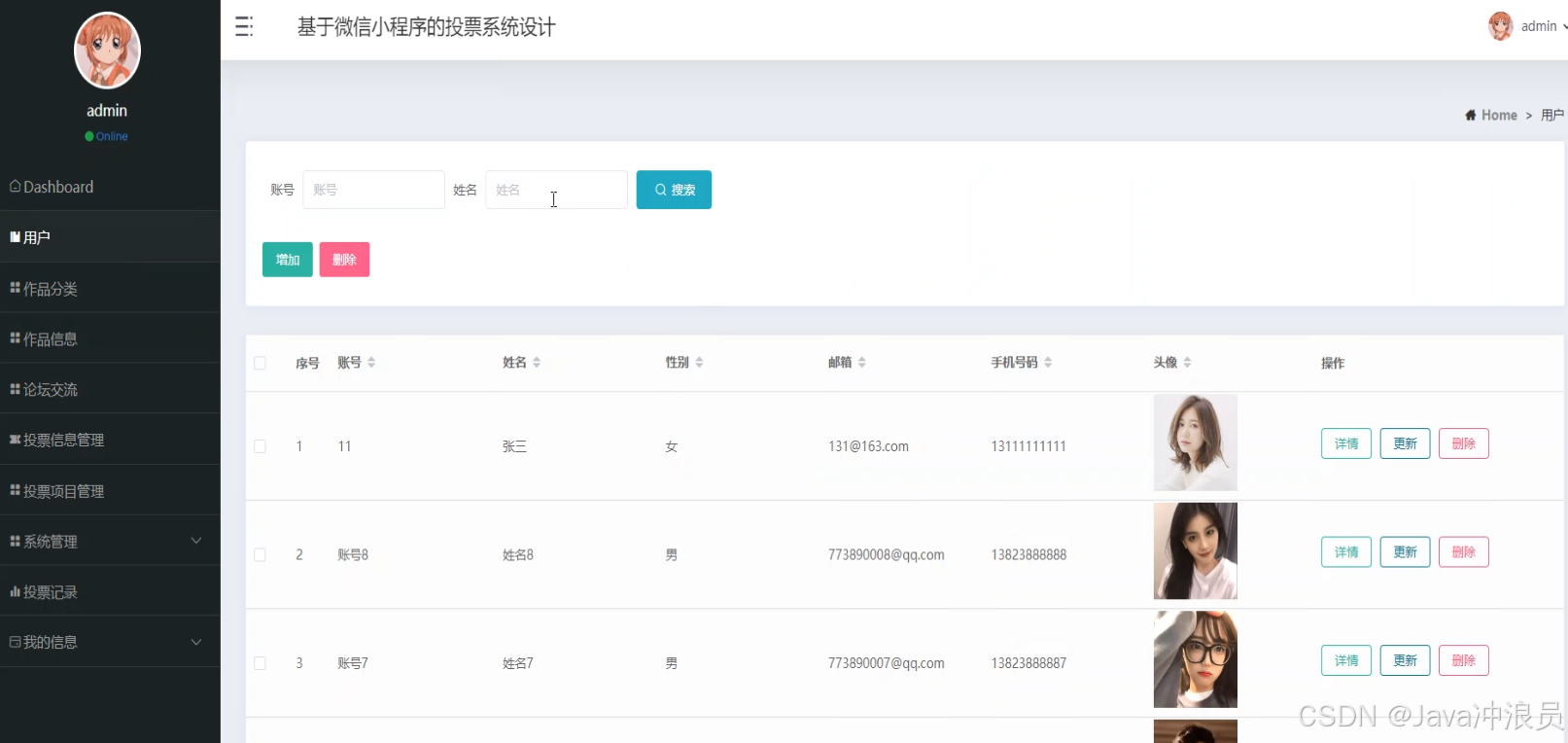 基于springboot的在线投票系统的设计和实现源码lw调试文档基于springboot 框架的在线投票系统设计与实现 Csdn博客